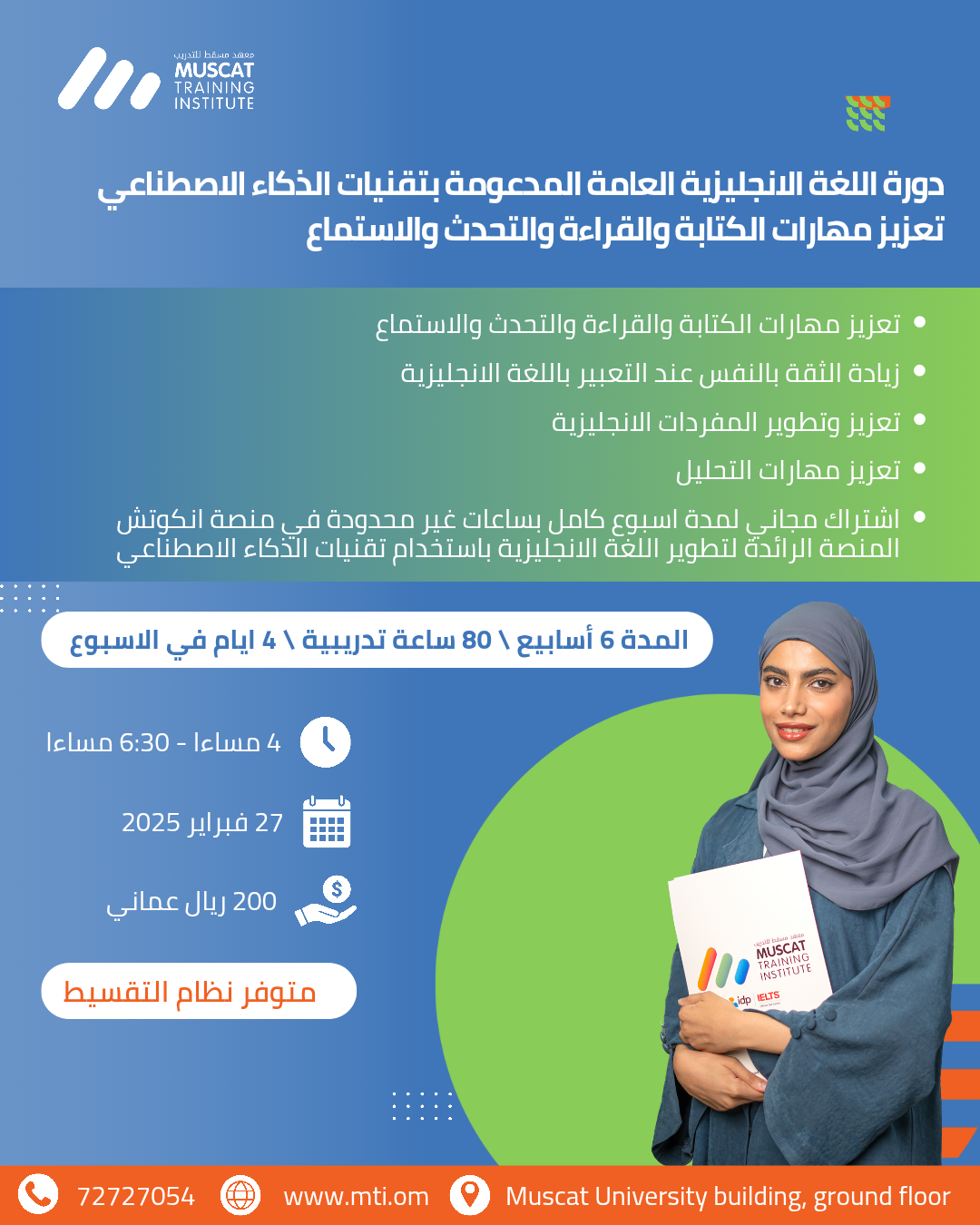 | Muscat Training Institute